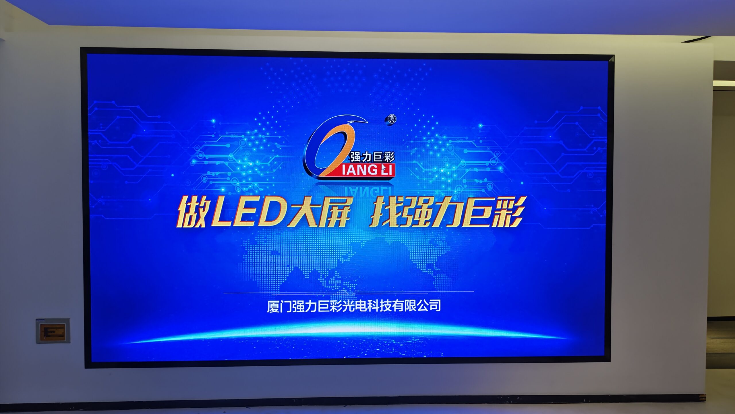 安徽合肥某信息科技展厅 室内Q1.86H | 镁丽电子